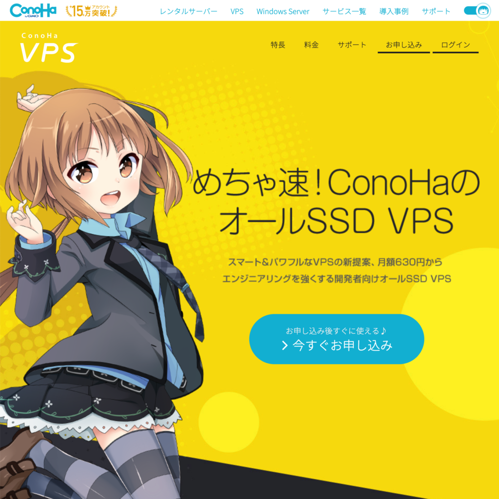Conoha VPS＋kusanagiへ引っ越しました - Daily GLOCALISM